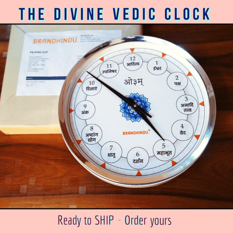 Vedic Wall Clock | 11 INCH | Glass Frame | Lotus Brand | - Brandhindu.com