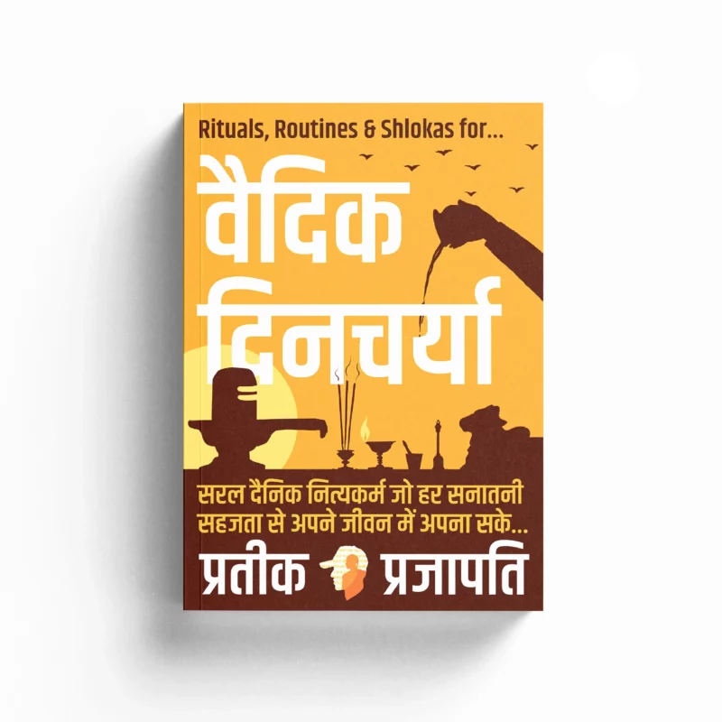 Vaidik Dincharya : Rituals, Routines & Shlokas for ideal life ...