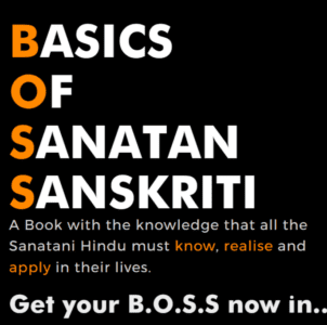 B.O.S.S BOOK : Basics of Sanatan Sanskriti Book: | Prateik Prajatai | Discounted Price ...
